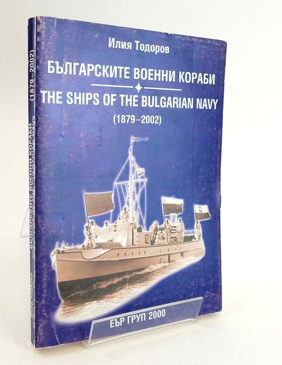Stella & Rose's Books : CONVOY RESCUE SHIPS 1940-1945 Written By Arnold ...